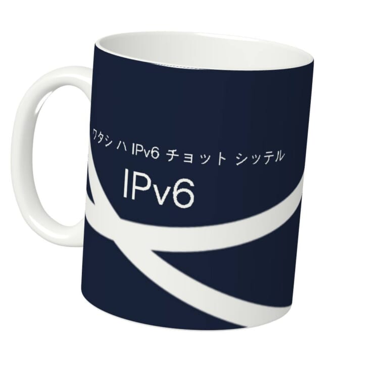 初学者向けIPv6解説コラム第5回「IPv6拡張ヘッダ」 | 日本ネットワーク技術者協会